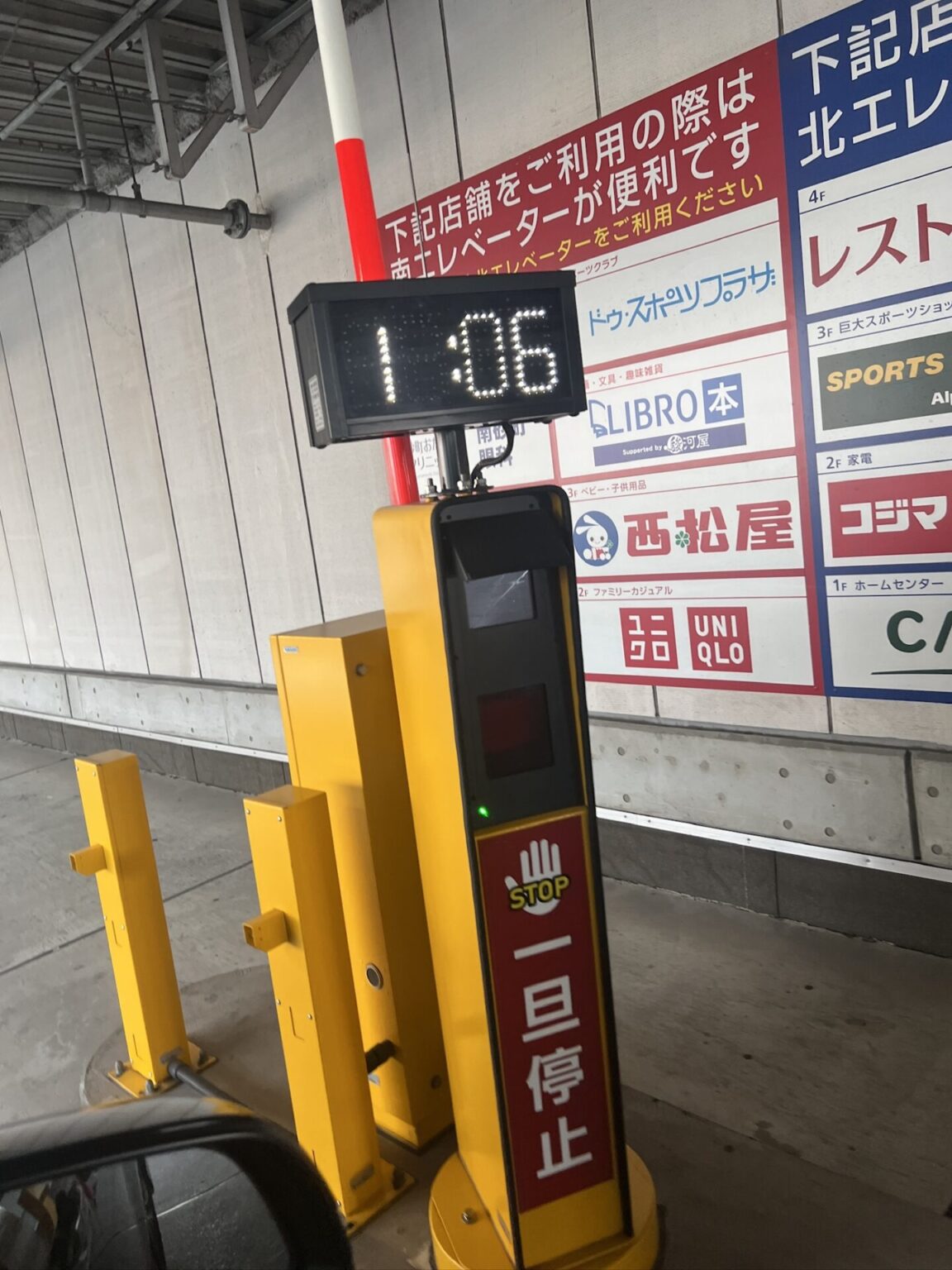 SUNAMO（スナモ）駐車場の精算方法は？割引情報も！ - All is well that ends well.